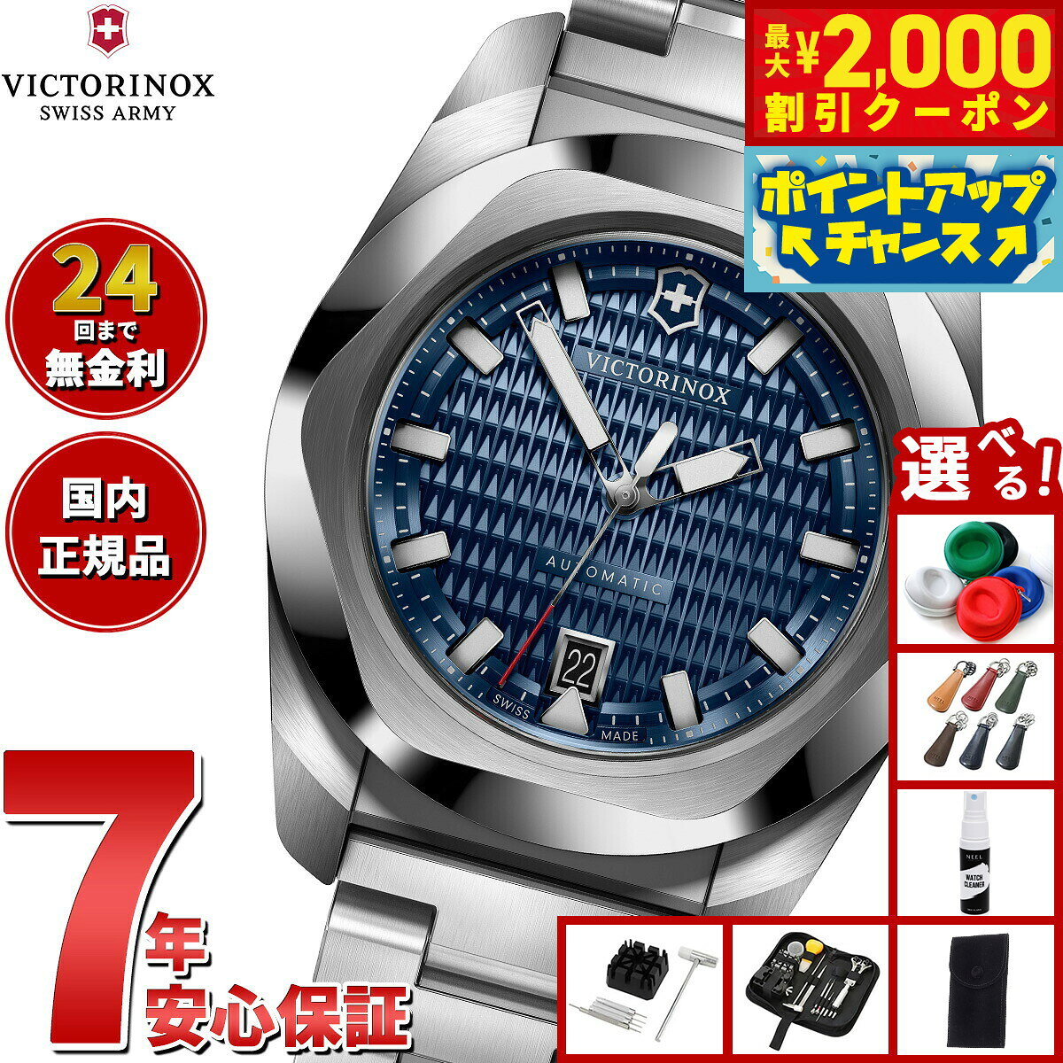ISO 1413認定の耐衝撃性を備えたウォッチ。金属加工と耐久性の追求から生まれたI.N.O.X. Automaticは、伝統的な職人技にそのルーツを持っています。ビクトリノックスの時計職人が手がけたこのウォッチは、高度な精密さでつくり上げ...