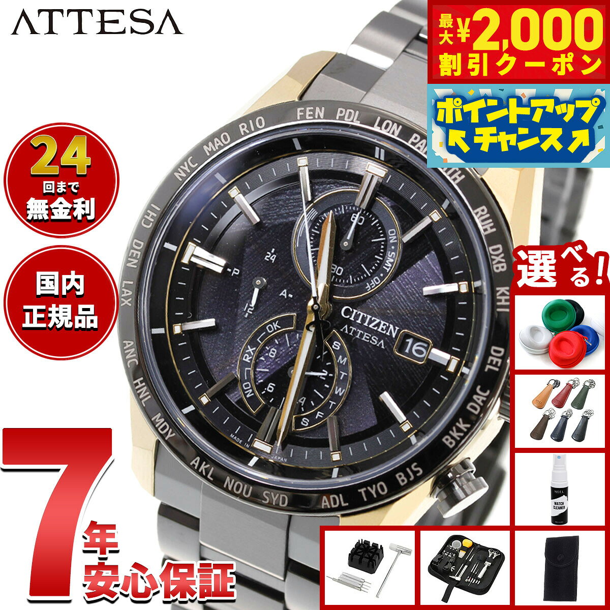CITIZENの光発電技術「エコ・ドライブ」を象徴する「光と時」をテーマにした限定コレクションとして2015年に誕生した「LIGHT in BLACK」。2026年、エコ・ドライブ誕生50周年のアニバーサリーイヤーに初代「LIGHT in ...