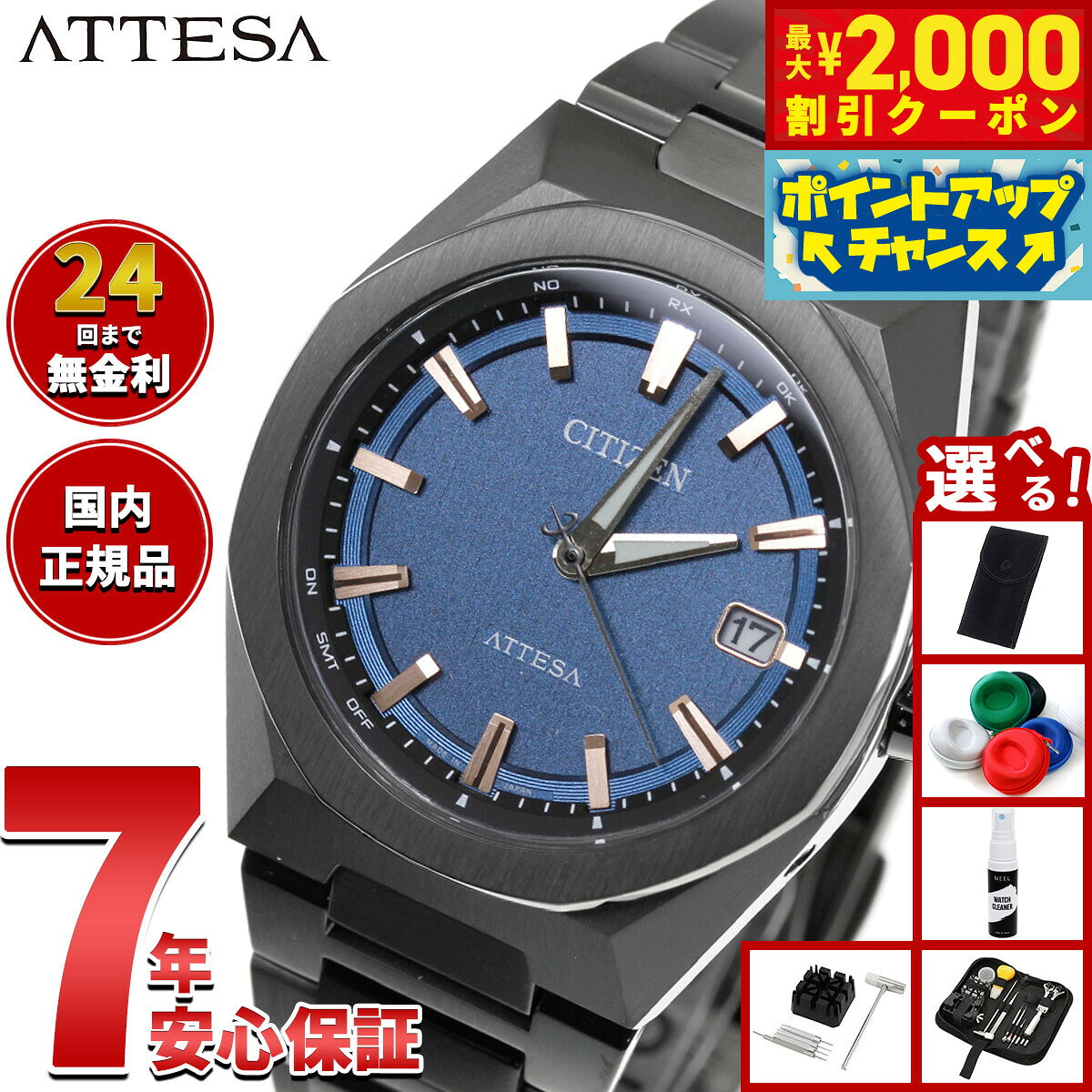 チタニウムで次世代を進み続ける、シチズン ATTESA（アテッサ）。八角形のコンパクトなケース、スポーティなデザインが人気の3針モデルに、メタリックなカラーと質感にこだわった新作の登場です。力強く軽快なデザインの「ACT Line」。八角形...