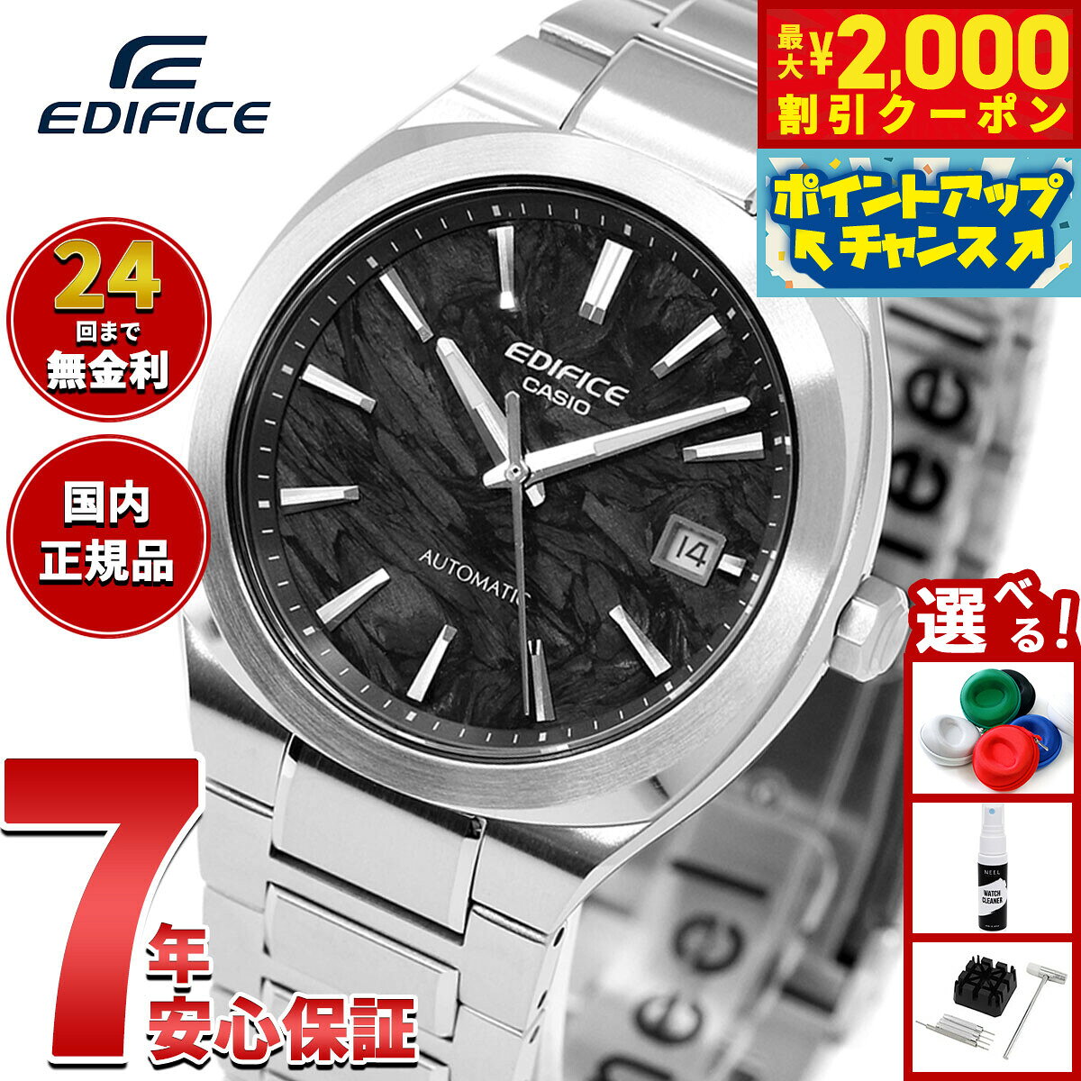 Speed ＆ Intelligence ドライビングの情熱と精緻なデザイン美を体現するEDIFICE機械式シリーズ「EFK-200」。コンパクトケースに、多面カットのベゼルを全モデル共通で採用。ヘアラインとポリッシュを切り替えた面構成が豊...