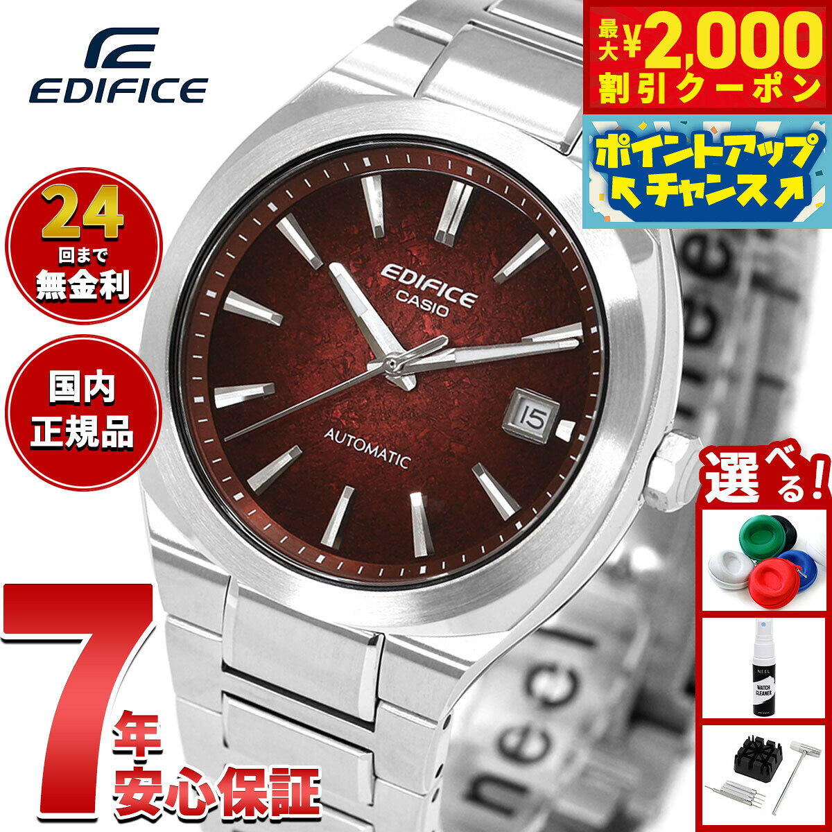 Speed ＆ Intelligence ドライビングの情熱と精緻なデザイン美を体現するEDIFICE機械式シリーズ「EFK-200」。コンパクトケースに、多面カットのベゼルを全モデル共通で採用。ヘアラインとポリッシュを切り替えた面構成が豊...