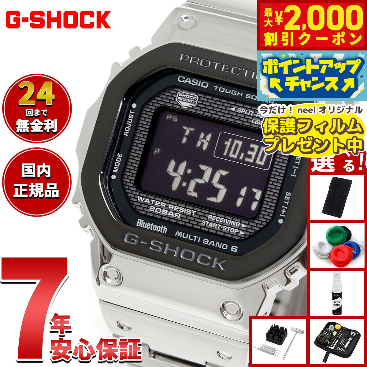 G-SHOCK初代モデル“DW-5000C”の八角形フォルムを受け継ぐGMW-B5000・GM-B2100・GMC-B2100から、その象徴的な八角形トップベゼルにブラックを採用したモデルです。シルバーの中に際立つブラックがG-SHOCKの...