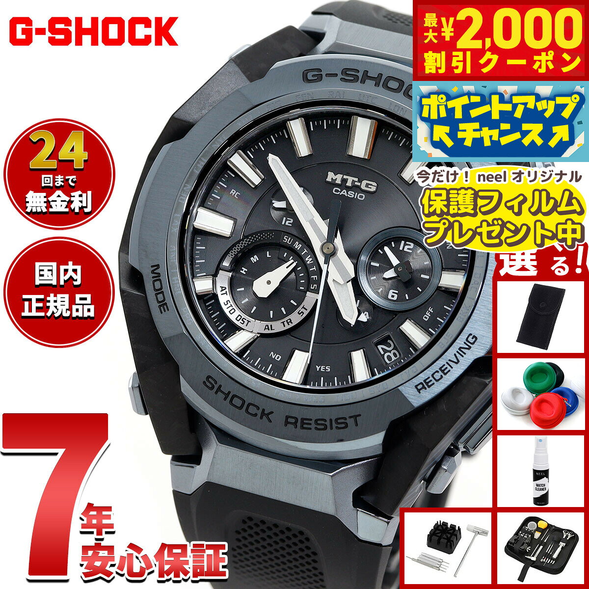 G-SHOCKの起源である樹脂素材とメタル素材を融合して、革新的な構造美を追求するMT-Gシリーズ。MTG-B4000は、蓄積された耐衝撃データを活用したAIによって開発されたデュアルコアガード構造と、カーボンとステンレススチールの異素材融...