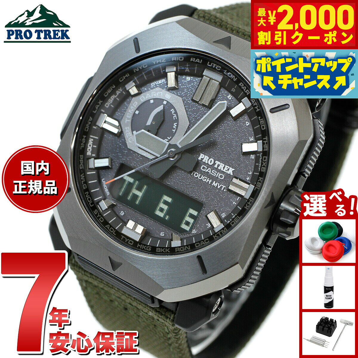 自然を愛する人の本格アウトドアギアPRO TREK PRW-6900シリーズの難燃クロスバンドを採用したPRW-6900YBをご紹介します。PRW-6900YBのバンドには、火の粉を受けても穴が開きにくい難燃処理を施したCORDURAre/...