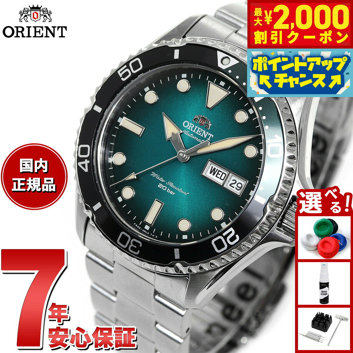 ORIENTで人気のダイバースタイルからビンテージテイストのカラーバリエーションモデルが新登場！ORIENTの特徴でもあるグラデーション表現にトレンドカラーを取り入れ、現代風にアレンジしました。グラデーションの文字板には焼け色蓄光を合わせる...