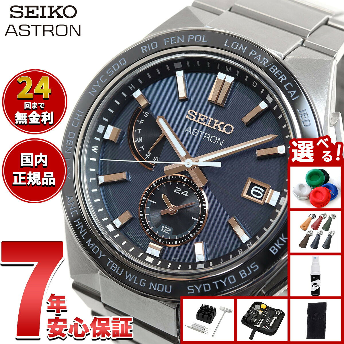 ASTRON シグネチャーワード「Break through to a new future.」 商品コンセプト:「NOVA（ノーヴァ）」 ※NOVA=ラテン語で「新星」を意味するニューノーマルな時代において、各分野の期待の新星となり、未来...