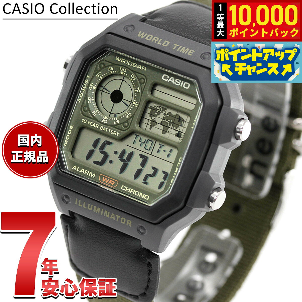 LCアナログを備えた多機能デジタルウオッチAE-1200から、ミリタリースタイルのモデルです。クロスバンドとフェイスにカーキを採用しました。ガジェット機器から着想を得たLCアナログでは、ストップウオッチ等の機能使用時もホームタイムを常時表示...