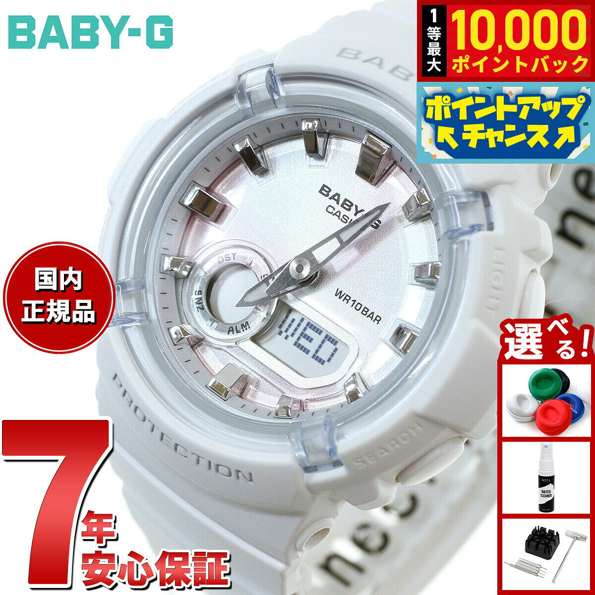 アクティブな女性のためのカジュアルウオッチBABY-Gから、丸みのあるシルエットが特徴のNewシリーズの登場です。新型BGA-280は、パーツを重ねた多層構造のケースデザインを採用し、カラフルな仕上げが特徴のシリーズです。ラウンド型ケースで...