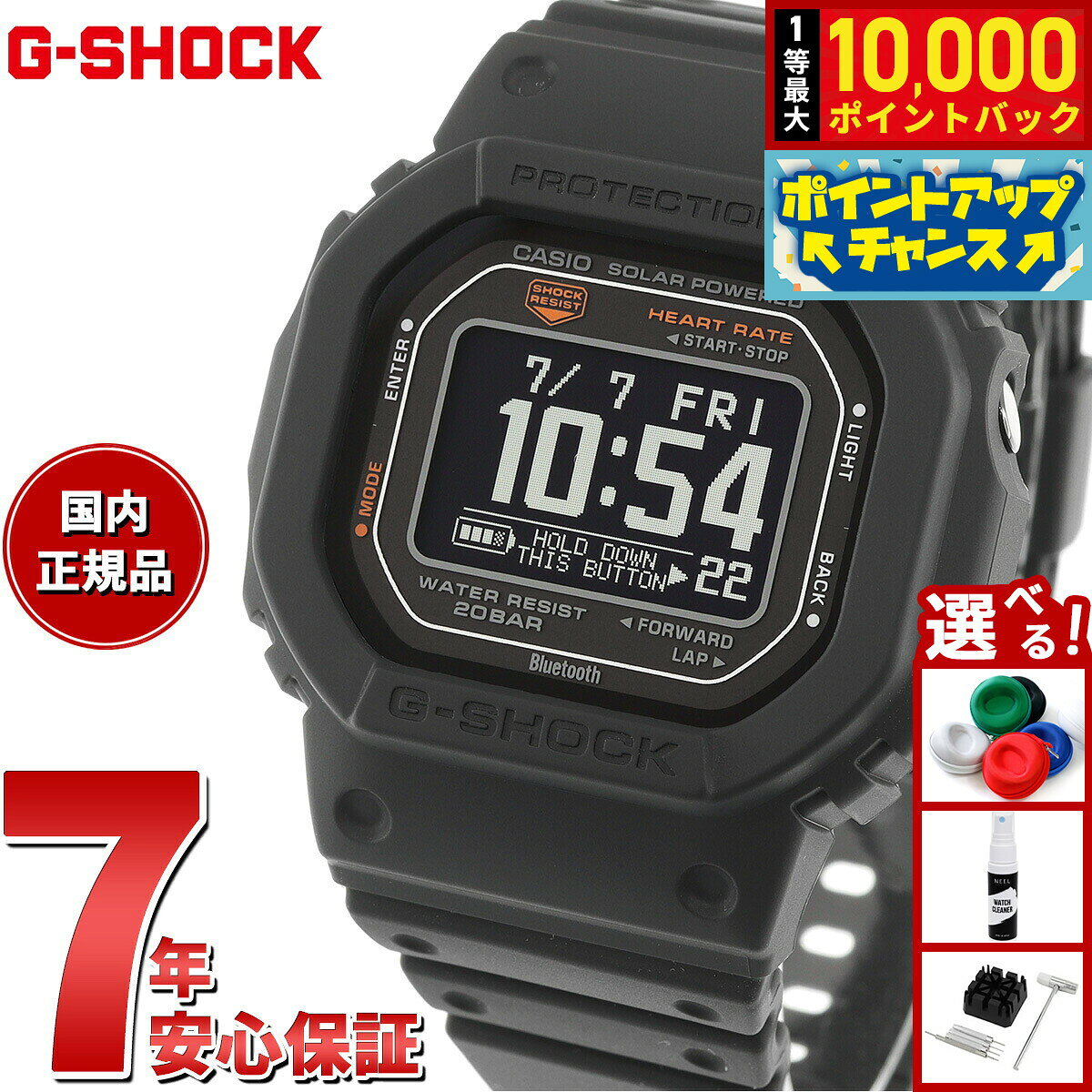 G-SHOCKのスポーツライン「G-SQUAD」から、日常生活で活躍するDW-H5600シリーズのご紹介です。ワークアウトに役立つ機能として、心拍計測が可能な光学式センサー、歩数計測が可能な加速度センサーを搭載。ランニング、ウォーキングやワ...