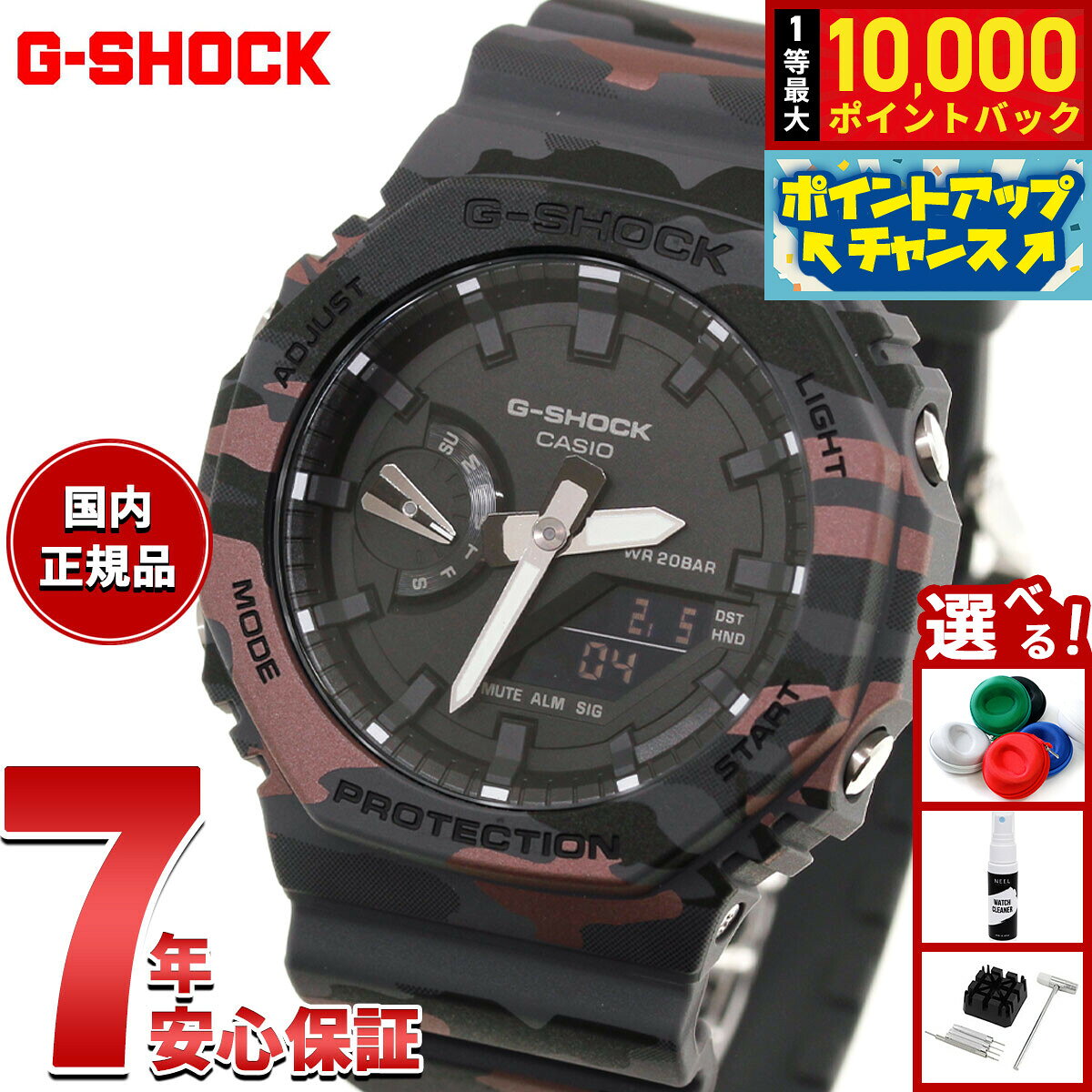 タフネスを追求し進化を続けるG-SHOCKから、幅広いファッションに取り入れられているカモフラージュ柄をMAP印刷でプリントし、大胆に取り入れたオリジナルカモフラージュシリーズをご紹介します。ベースモデルにはミニマルなデザインで人気のGA-...