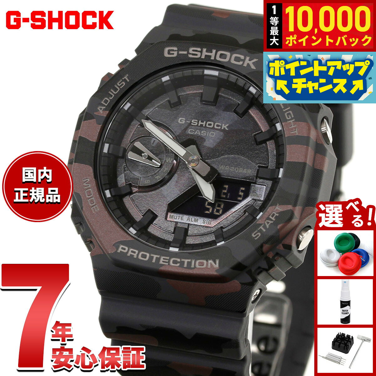 タフネスを追求し進化を続けるG-SHOCKから、幅広いファッションに取り入れられているカモフラージュ柄をMAP印刷でプリントし、大胆に取り入れたオリジナルカモフラージュシリーズをご紹介します。ベースモデルにはミニマルなデザインで人気のGA-...