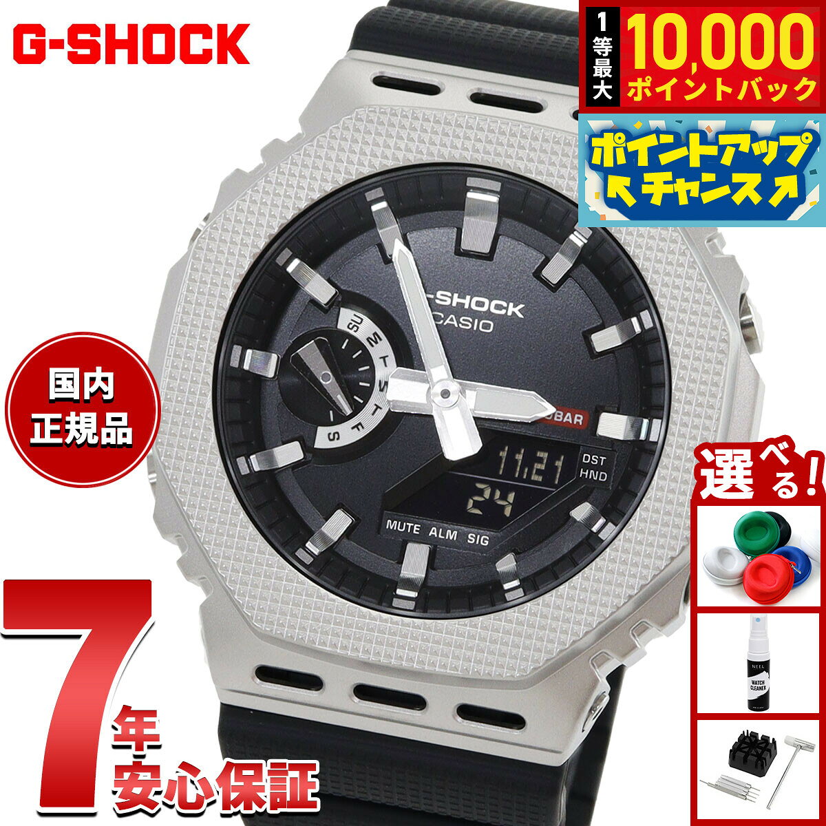 タフネスを追求し進化を続けるG-SHOCKから、モダンなインダストリアルデザインをテーマに機能美を追求し、G-SHOCKの耐衝撃性の要素をシンプルにデザインに落とし込んだモデルです。ベースモデルには、アナログ・デジタルコンビネーションモデル...