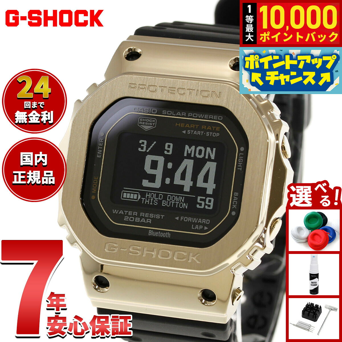 G-SHOCKのスポーツライン「G-SQUAD」から、日常生活で活躍するGM-H5600シリーズをご紹介します。DW-H5600の機能はそのままに、ベゼル部分にステンレススチールを採用し、より幅広いシーンで着用できる仕上がりとしました。さら...