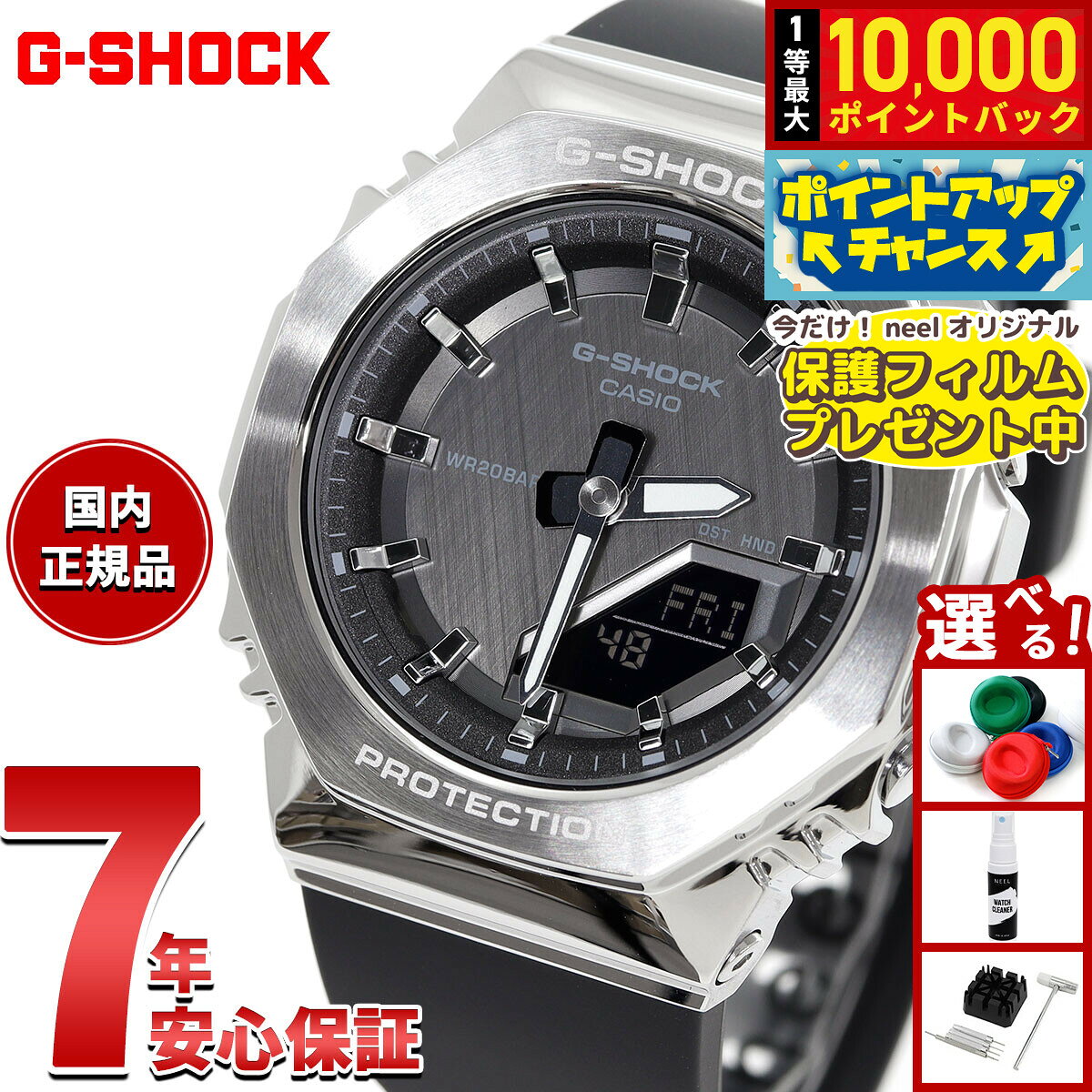 メタルの八角形フォルムが印象的なGM-S2110シリーズにシンプルで使いまわしやすいカラーリングのモデルが仲間入り。定番色でもある「黒」の文字板には、アクセサリー等でもよく見られるクロスチェック柄のヘアライン仕上げを施し、シンプルながらも表...