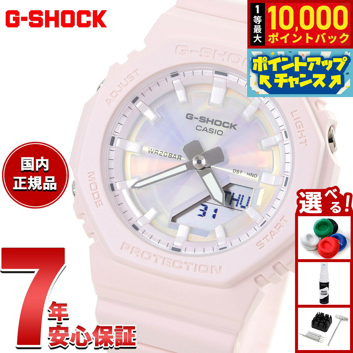 小さなサイズとシンプルなルックスが特徴のGMA-P2100シリーズに、偏光カラーダイアルのモデルが仲間入り。陽射しを浴びてキラキラと輝く夏の海の情景を、見る角度で表情を変える偏光カラーのダイアルで表現。さらに、インデックスにも光沢塗装を施す...