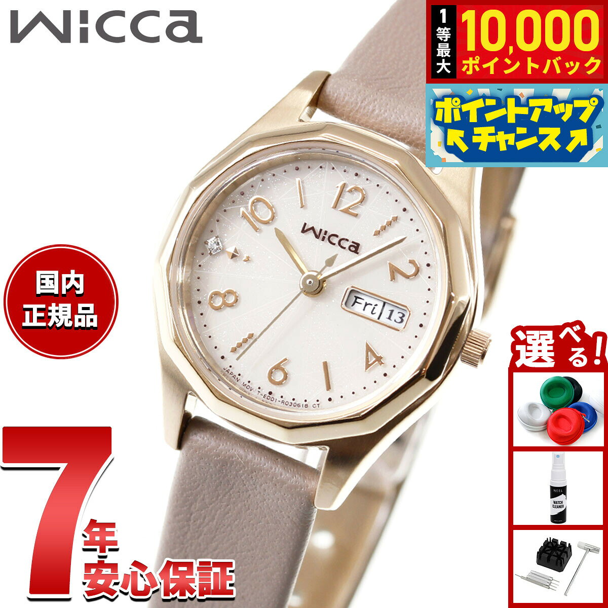 どんなシーンでも、どんなファッションにも合わせやすい。今っぽさとクラシカルな雰囲気を両立した、デイ＆デイト付きのソーラーテック搭載モデルです。少し大きめのケースにアラビア数字のインデックスを組み合わせて、かわいらしさと見やすさを両立。きちん...