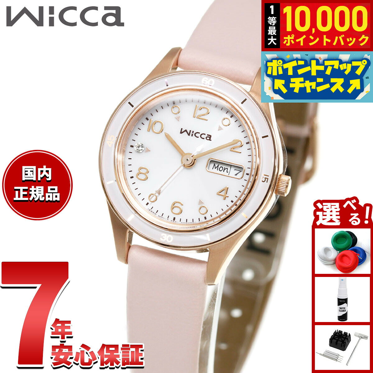 ちょっぴりスポーティなデザインが魅力の「ACTIVE LINE」が登場。ポップなかわいらしさが、ファッションにマッチします。スポーティな表情とwiccaらしいキュートな要素を併せ持つ新ライン。カジュアル＆スポーティなファッションはもちろん、...