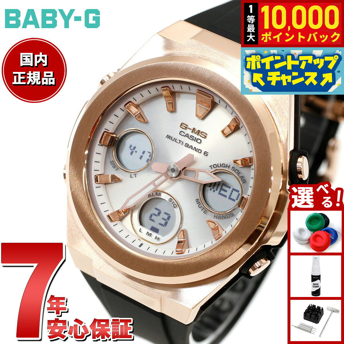 アクティブで洗練された女性のためのBABY-G G-MSから、休日からワークシーンまで幅広く活躍するNewモデルの登場です。今回はデジタル表示と針を使ったアナログ表示を組み合わせたモデル。スポーティな印象でありながら、メタル素材を使用して高...