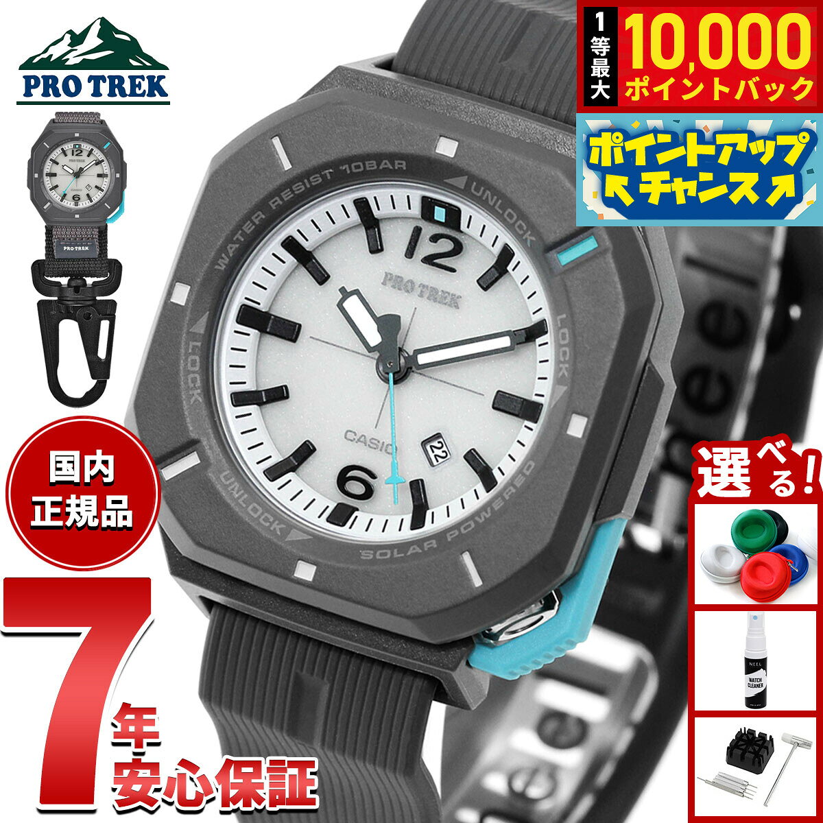 自然を愛するすべての人へ。PRO TREKからアウトドア愛好家におすすめする、PRJ-01AE。登山やトレッキング、キャンプなど自然を楽しむあらゆるシーンで活躍するアウトドアウオッチです。ケース幅39.1mm、厚さ11.6mmのコンパクト設...