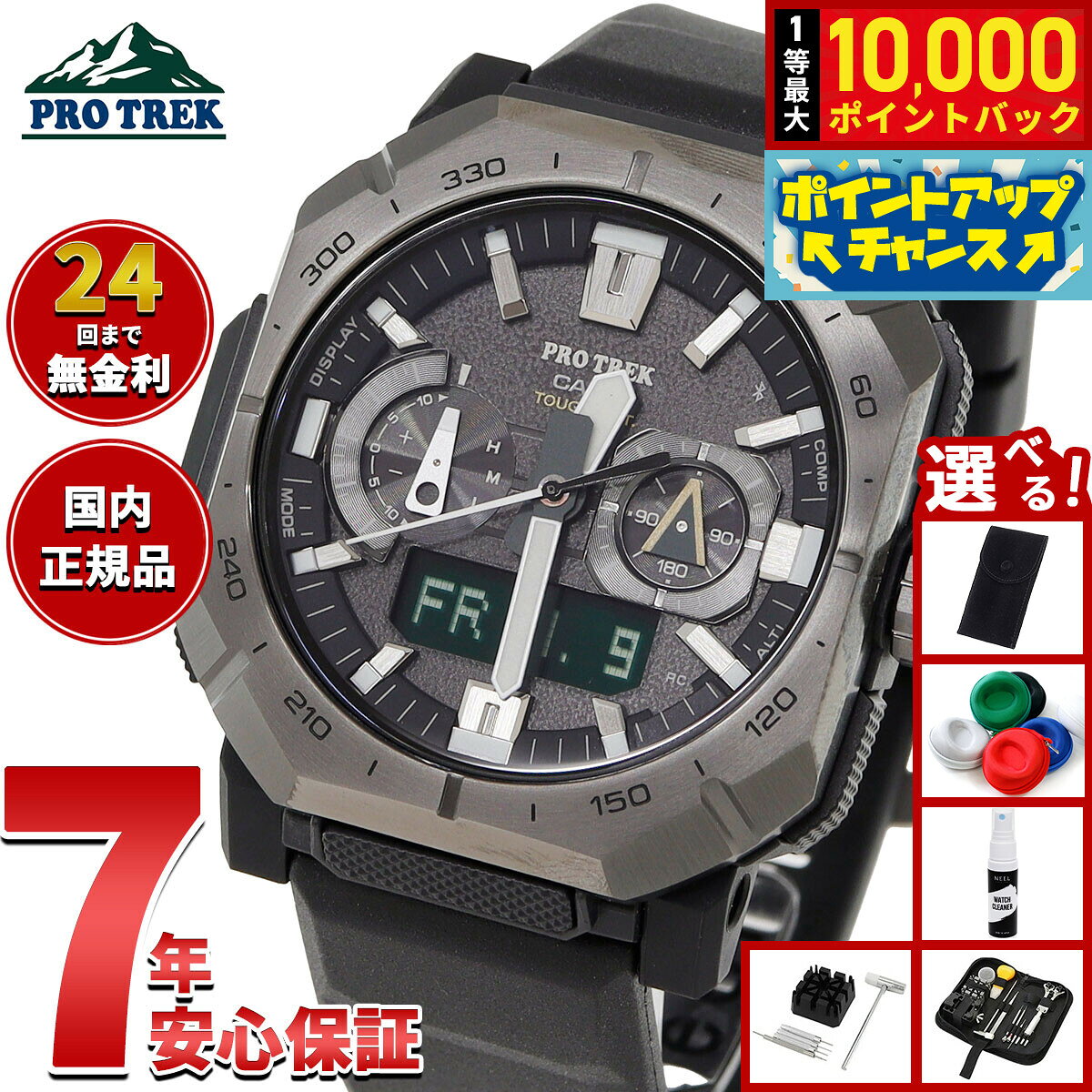 大自然を舞台に活躍する本格アウトドアウオッチ、PRO TREK PRW-B1000。アウトドアの聖地「ヨセミテ」のエル・キャピタンをイメージした角型ステンレススチールベゼルと、かつてのロッククライマーが使用したピトンをモチーフにした9時位置...
