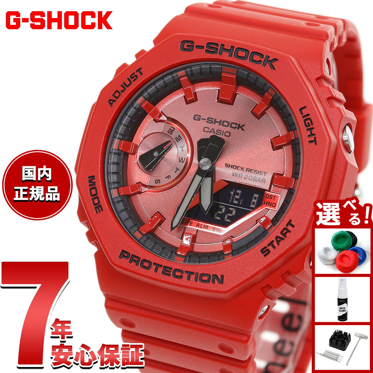 時代と共に進化し続け、世界中のファッショニスタやアスリートに愛されているG-SHOCKから、ブランドカラーである赤にこだわったIconic Stylesのモデルをご紹介します。2100 Style:八角形ベゼルのシンプルデザイン。時計のフェ...