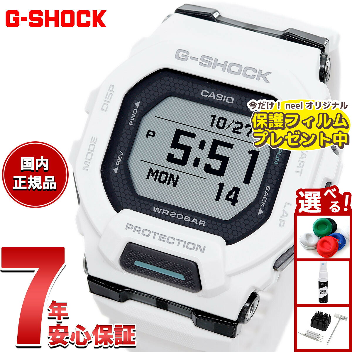 G-SHOCKのスポーツライン「G-SQUAD」。距離計測機能やスマートフォン連携機能等、ランニングなどのトレーニングに役立つ機能はそのままに、デザイン性をアップデート。今回、新たにポジティブ表示のMIPを採用。明るい屋外や直射日光下でも優...