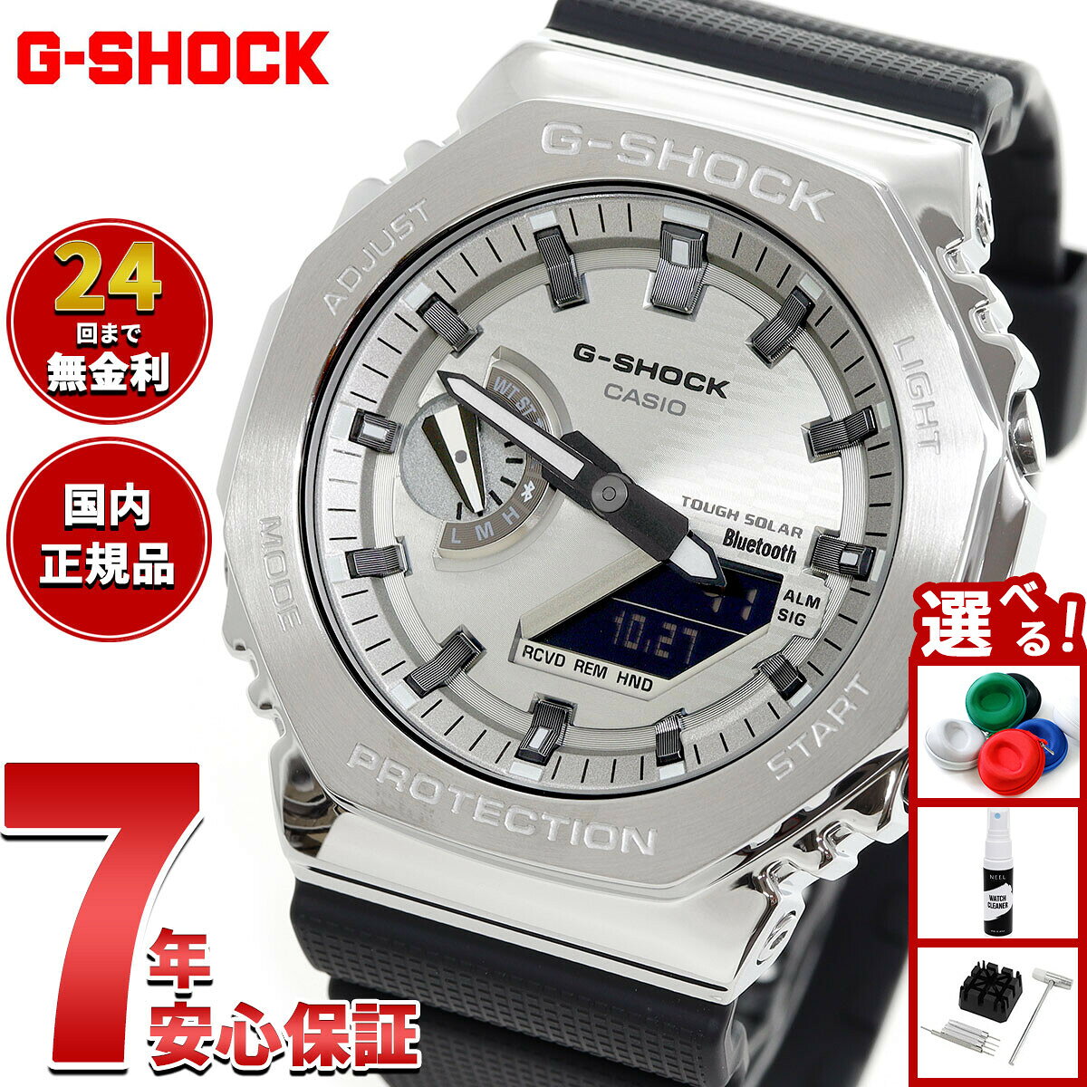 1983年の発売以来、飽くなき強さを求めて進化を続けるタフネスウオッチG-SHOCKから、2100シリーズの特徴であるスリムなサイズ感をキープしながら、スマートフォンリンクとタフソーラーを搭載したメタルベゼルのモデルです。ケース、バンドの主...