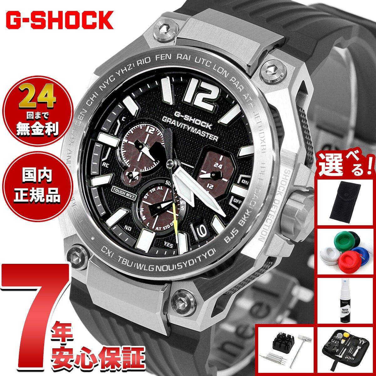 陸海空からなるG-SHOCK MASTER OF Gシリーズから、ジェット機の音速の壁を突き抜ける“スーパーソニック”のスピード感からインスパイアされた、厳しい空のミッションに応える耐久性と機能性を両立した新たなGRAVITYMASTER ...
