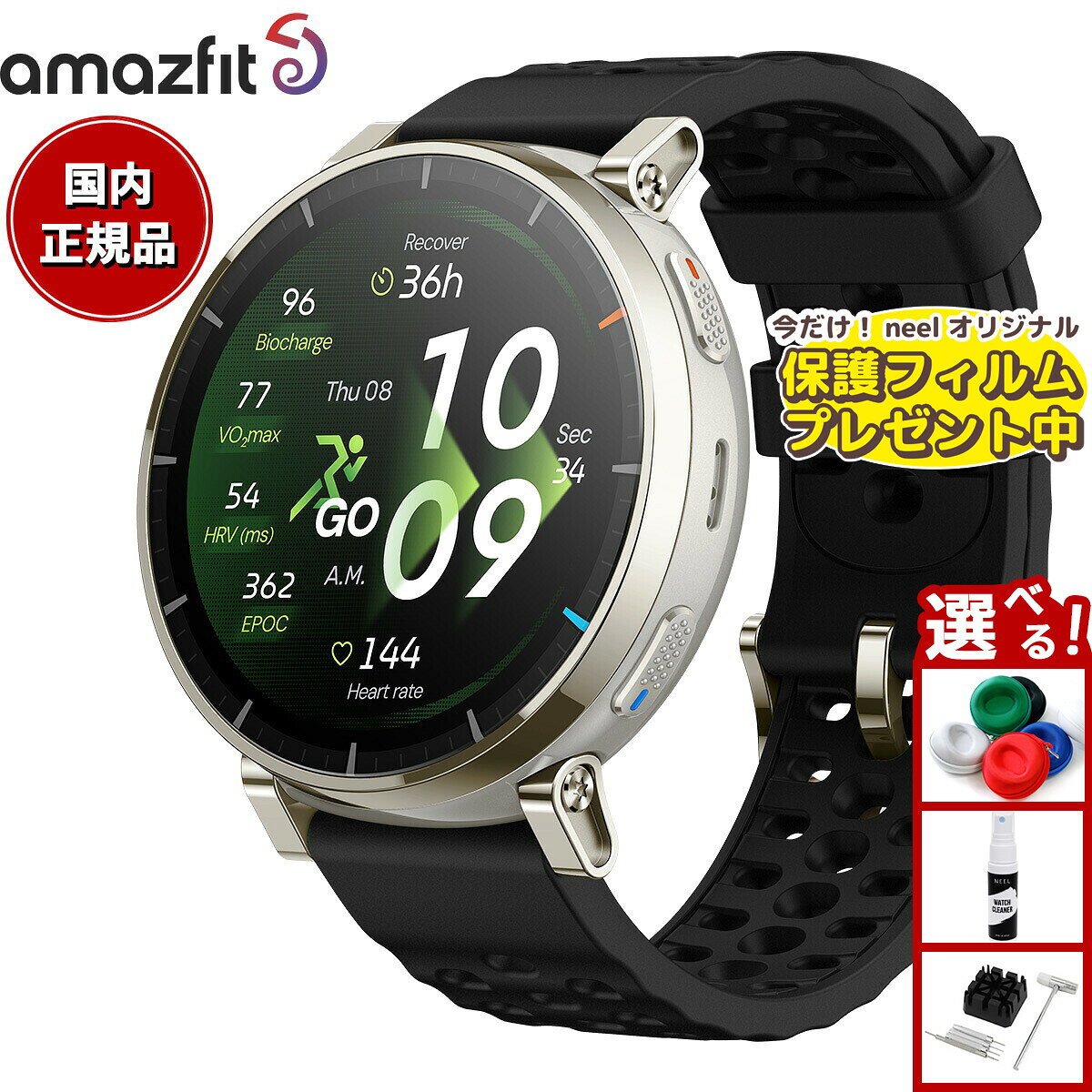 Amazfit初、初心者ランナーに向けて開発されたランニングウォッチです。自信、一貫性、持久力を高めるために、ランニングに関する重要な洞察、スマートAIコーチング、プリロードされたトレーニングに加え、高度なGPSマッピングと、姿勢、パワー、...