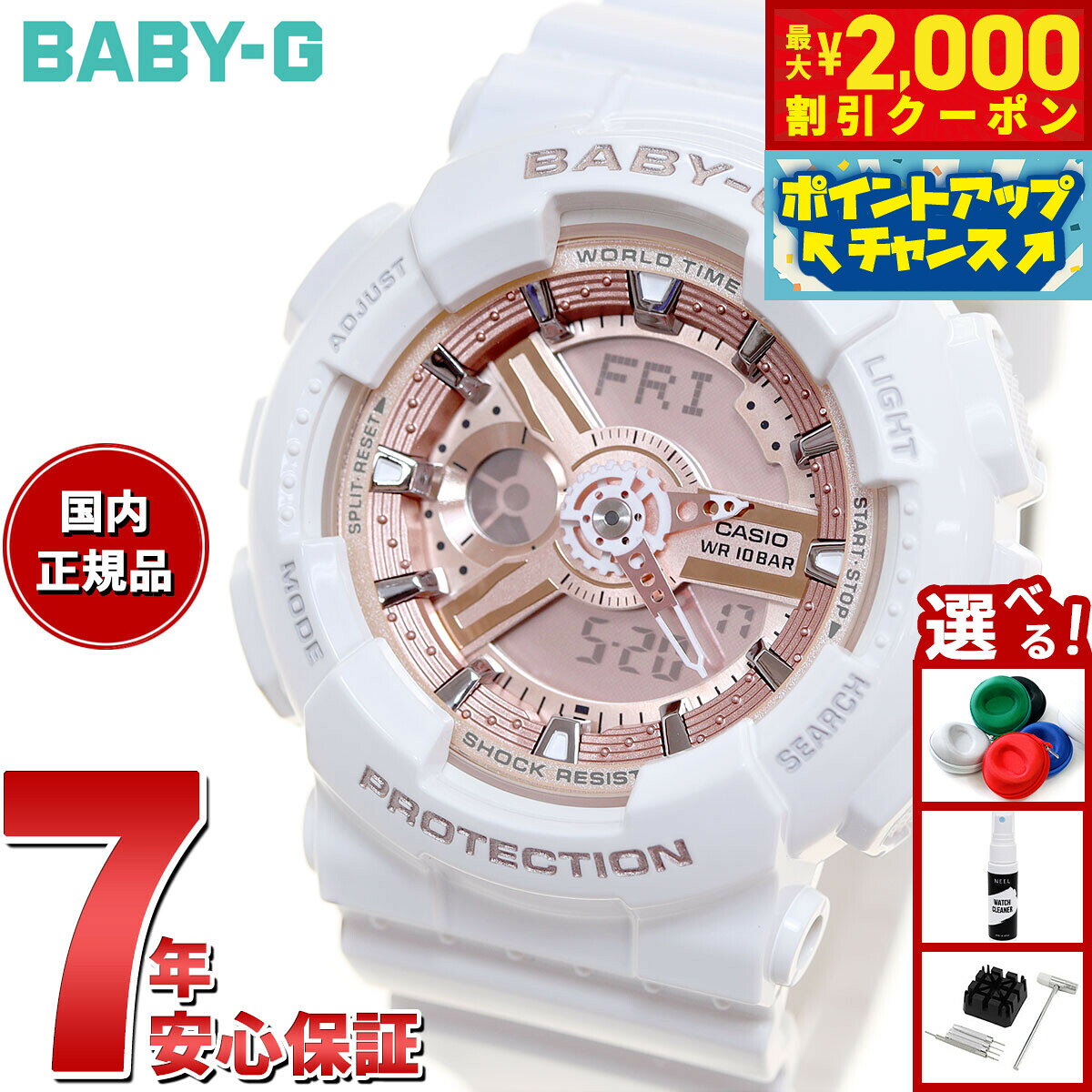 アクティブな女性のためのカジュアルウオッチBABY-G。G-SHOCKの人気モデル、GA-110のデザインにインスパイアされたBA-110シリーズです。文字板やインデックスなど様々なパーツを複雑に組み合わせたデザインが特徴で歯車をイメージし...