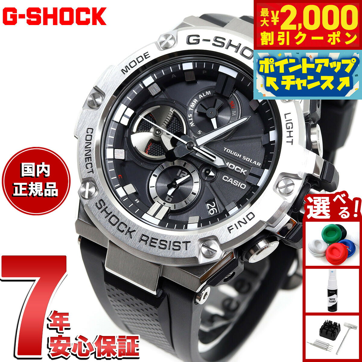 ※初回入荷数に限りがあるため、入荷予定が遅れる場合がございます。あらかじめご了承ください。タフネスを追求し進化を続けるG-SHOCKから、G-STEEL初のアナログ表示によるクロノグラフを搭載したNewモデルが登場します。全てのインダイアル...