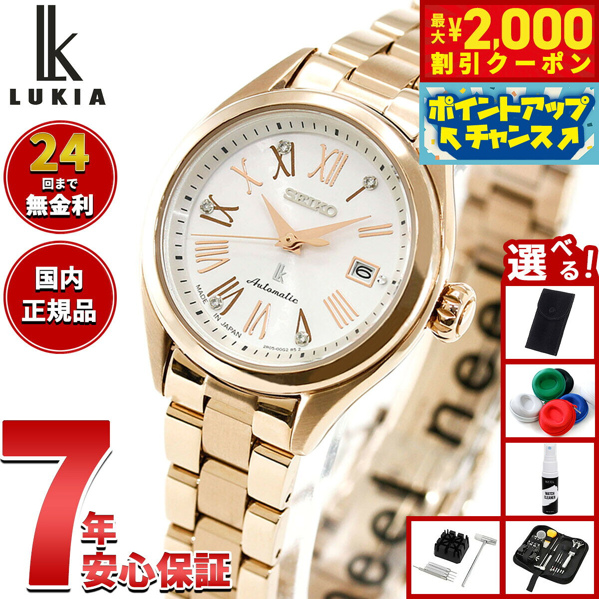 ルキアから、待望の小さめメカニカルウオッチが新登場。手元にそっと寄り添う優美なフォルムと、やさしい色合いが魅力の、ルキアならではのメカニカルウオッチです。実をイメージさせるような少し丸みを帯びたローマ数字を新開発、オールローマのレイアウトで...
