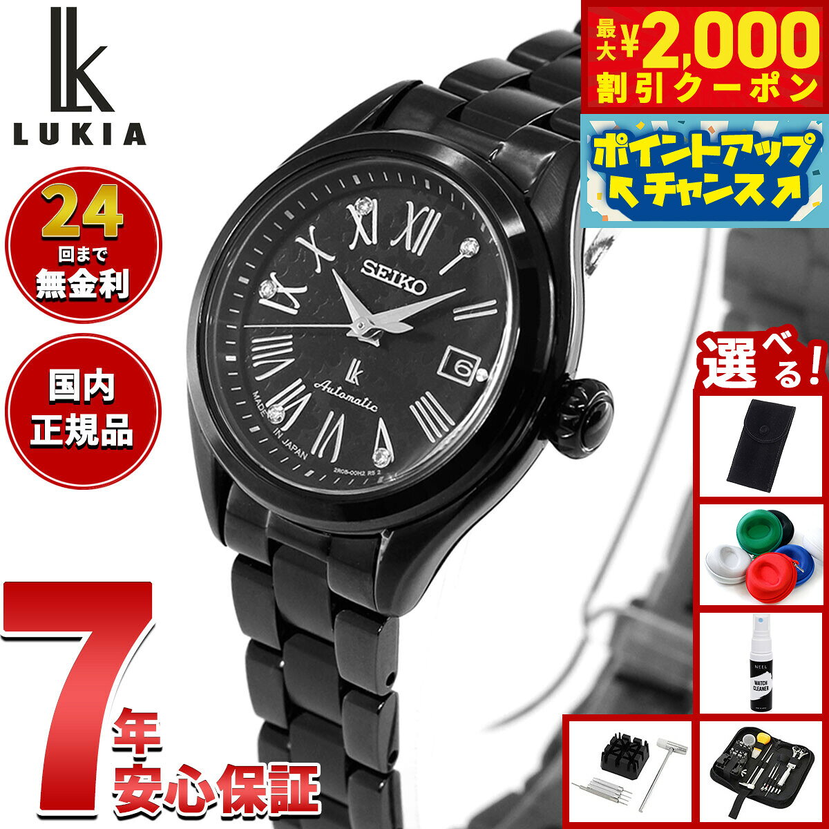 ルキアから、待望の小さめメカニカルウオッチが新登場。手元にそっと寄り添う優美なフォルムと、やさしい色合いが魅力の、ルキアならではのメカニカルウオッチです。実をイメージさせるような少し丸みを帯びたローマ数字を新開発、オールローマのレイアウトで...