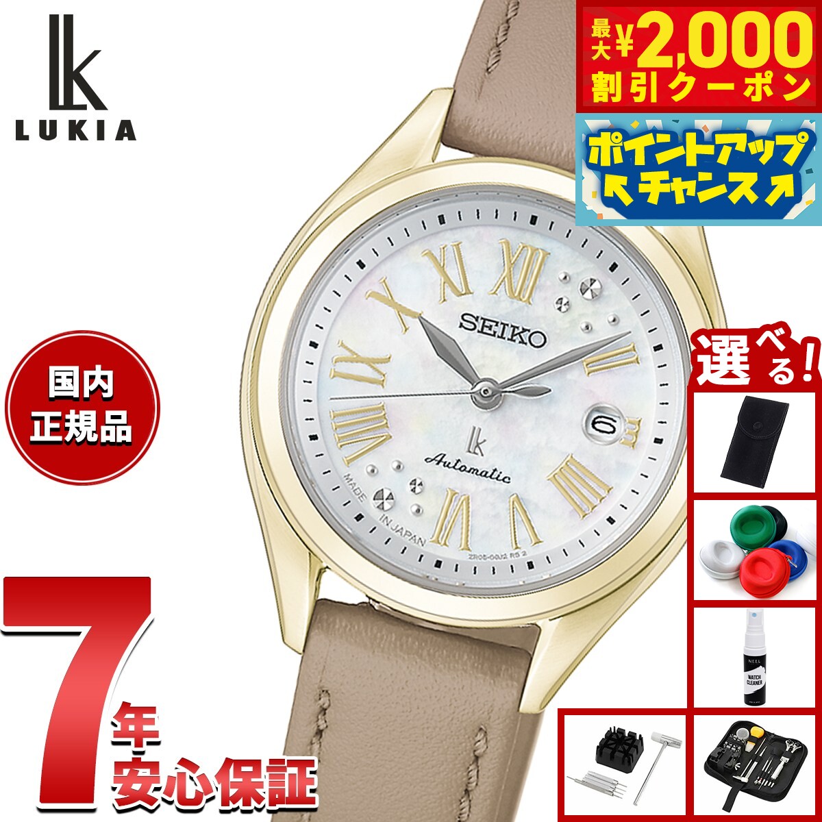 ライフステージにおける様々なオケージョンで華やぎを添えてくれる限定モデルが登場します。付属のストラップは、英国・リバティ社の歴史と伝統が息づく美しいプリントを腕時計のストラップとして仕立てた、特別な仕様です。腕時計はストラップと同じデザイン...