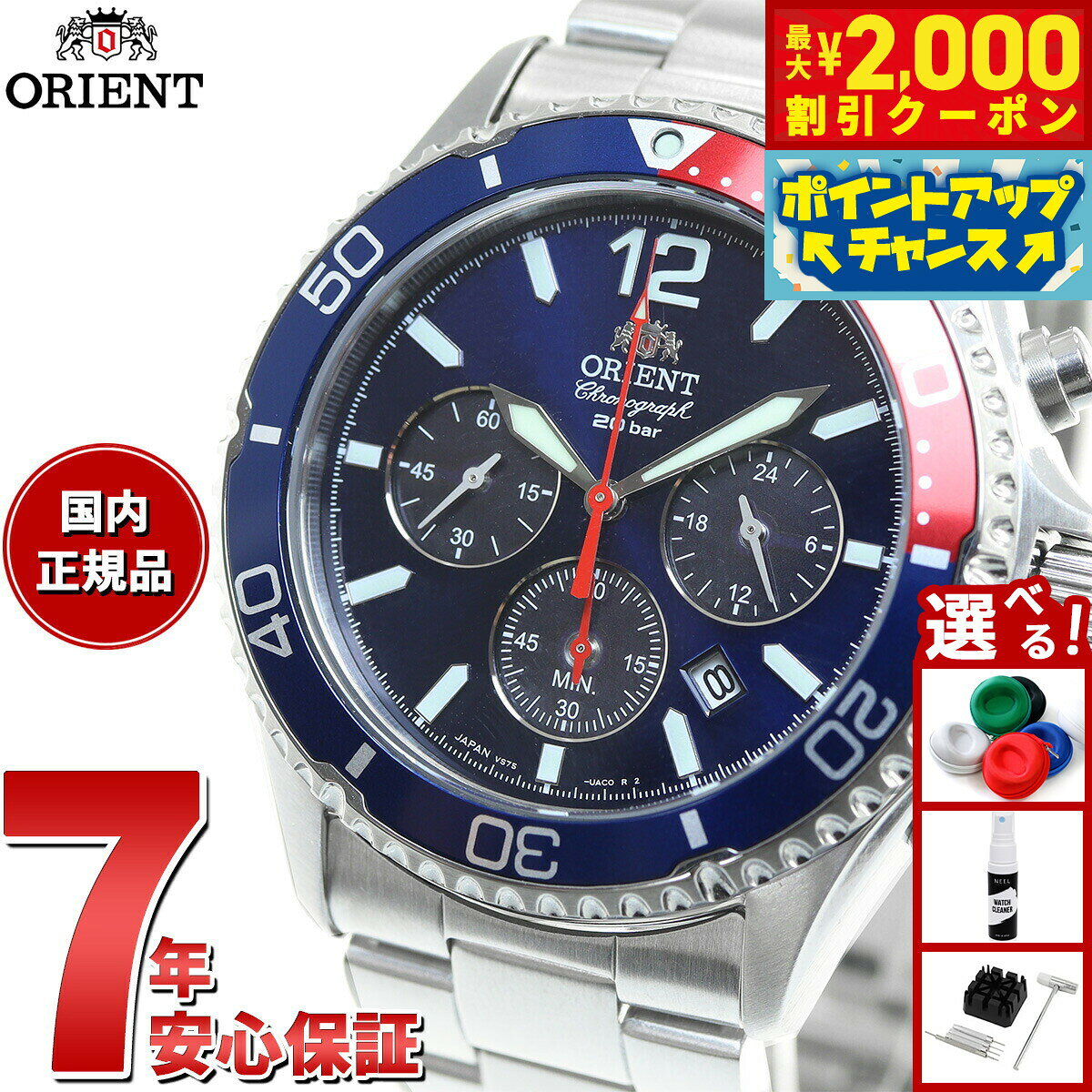 ORIENTを代表するダイバーデザインシリーズ『Orient Mako（オリエントマコ）』から、2004年の初代オリエントマコのアラビアインデックスデザインを踏襲した光充電式腕時計が登場。オリエントマコ初のクロノグラフモデルで、カジュアルな...