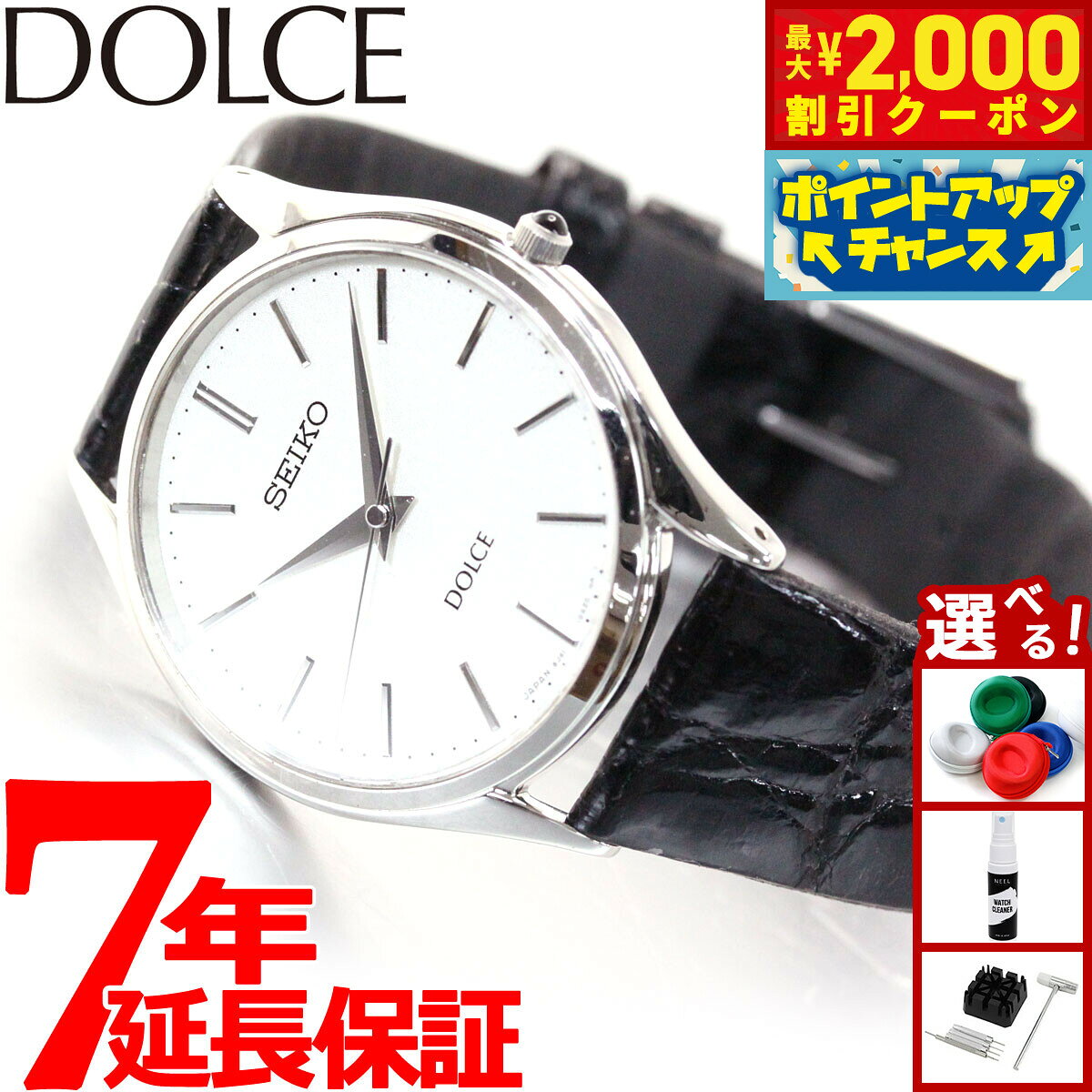 擦り傷や、小傷から時計を守るダイヤシールド加工を施した、メンズウオッチです。年差±10秒の高精度なクオーツウオッチです。オーソドックスなデザインでシーンを選ばずご使用頂けます。ペアのレディースは「SWDL209」になります。商品名セイコー ...