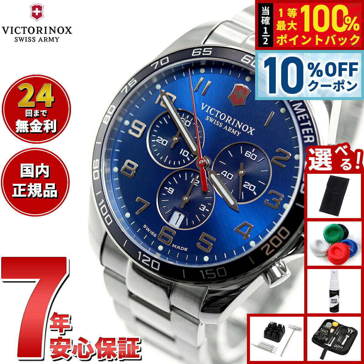 「FIELDFORCE CLASSIC CHRONO」アイコニックなデザインに優れた機能性を備えた、スタイリッシュでスポーティな高級感あふれるタイムピース。毎日身に着けられる、クラシックなタイムピースを求める方に最適です。スーツはもとより、...