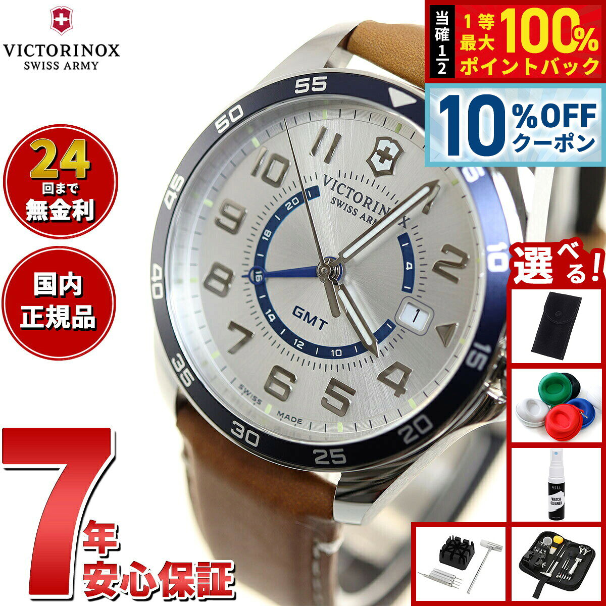 「FIELDFORCE CLASSIC GMT」は、アイコニックなデザインの高級感あふれるスタイリッシュなタイムピースです。クラシックでハイエンドなウォッチを毎日身に着けたい男性にとってふさわしいモデルです。「フィールドフォース クラシック...