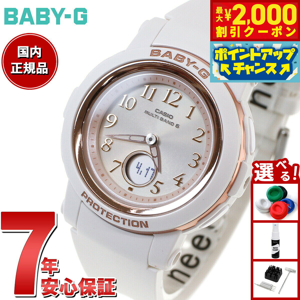 アクティブな女性のためのカジュアルウオッチBABY-Gから、ベーシックスタイルと相性の良いコンパクトな電波ソーラーモデルです。BGA-2900AFは、スリムなデザインが特徴であり、時刻を確認しやすいアラビックインデックスを施したダイアルデザ...