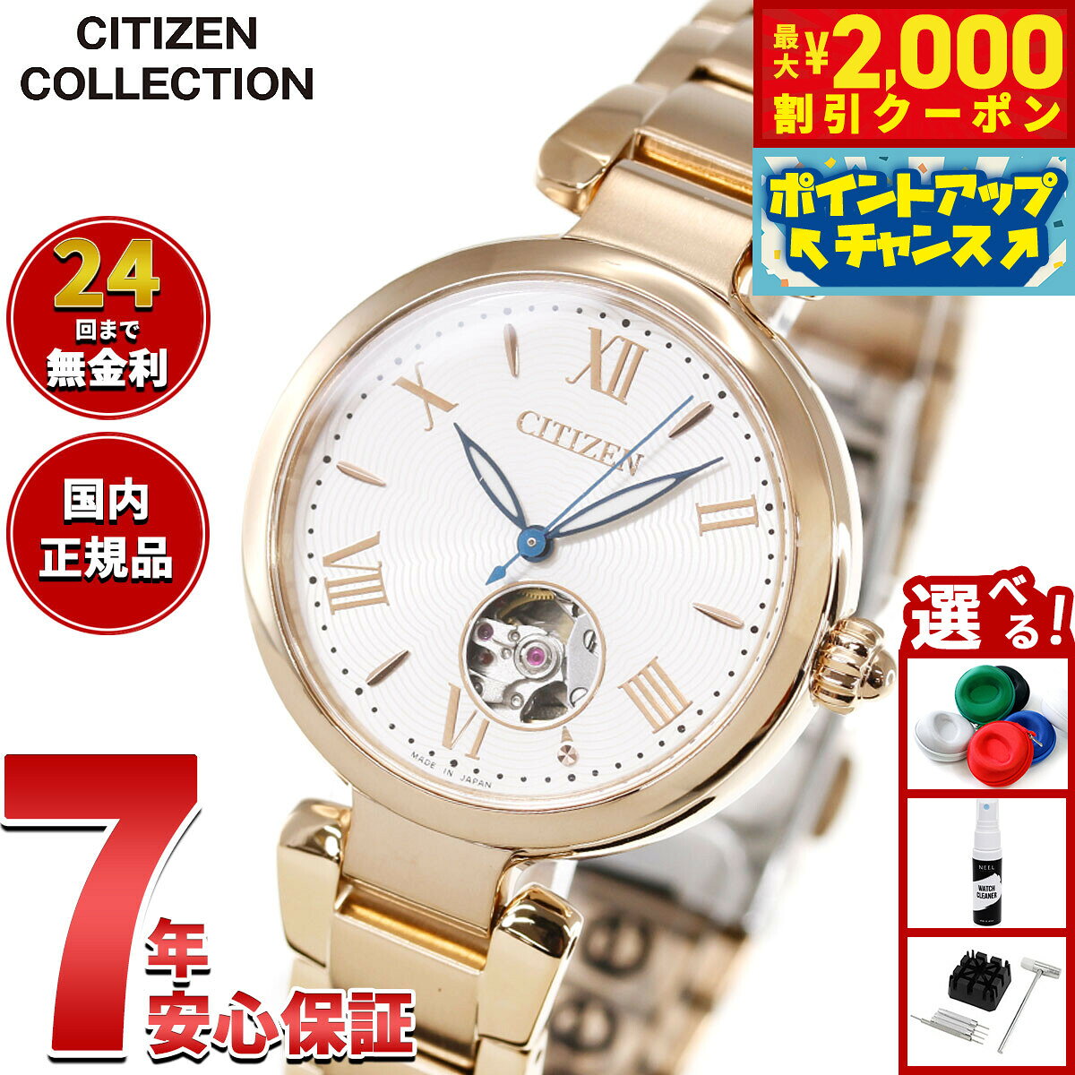 時刻の見やすさと美しさを兼ね備えた32mmケースのメカニカルウオッチ。存在感がありつつも主張しすぎないサイズ感が、オンとオフの幅広いファッションに調和します。ケースとバンドの一体感のあるデザインを採用し、幅広いニーズに対応しながら、腕元をす...