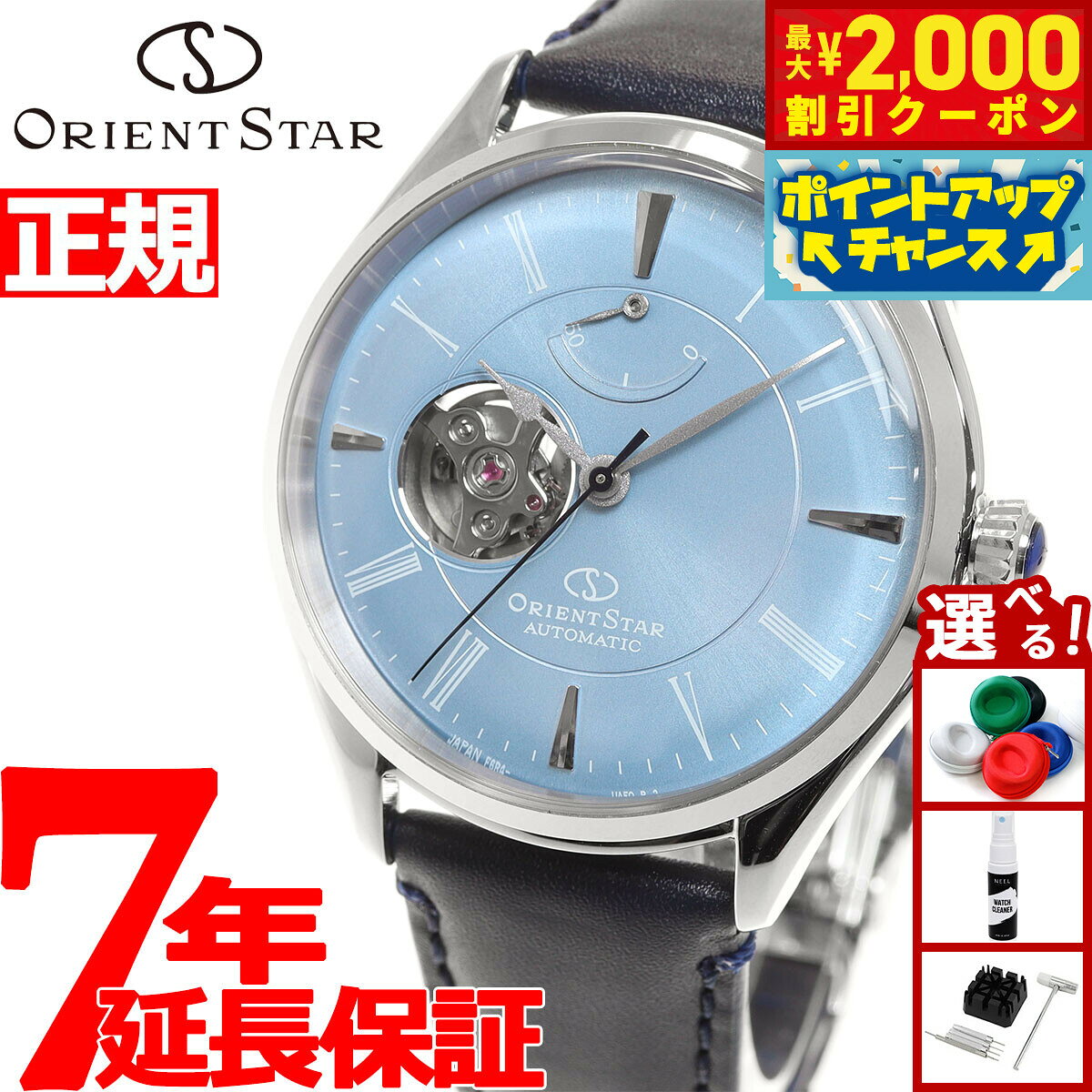 ORIENT STARから"やさしいひかり"をデザインコンセプトに生まれた新商品が登場！変わらない日常や自然の景色から感じる穏やかな幸福感を、ナチュラルで淡いトーンのカラーダイアルで表現しました。”森の木漏れ日”からインスピレーションを得た...