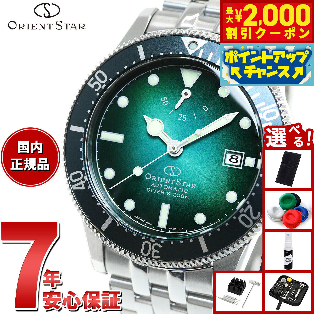 大人気の本格ダイバーズウオッチ復刻モデルから、新たなカラーが登場！1964年に発表された『カレンダーオートオリエント』のオリジナルデザインを踏襲しながら、ISO規格に準拠した200m防水ダイバーにスペックアップしており、スポーティかつドレッ...