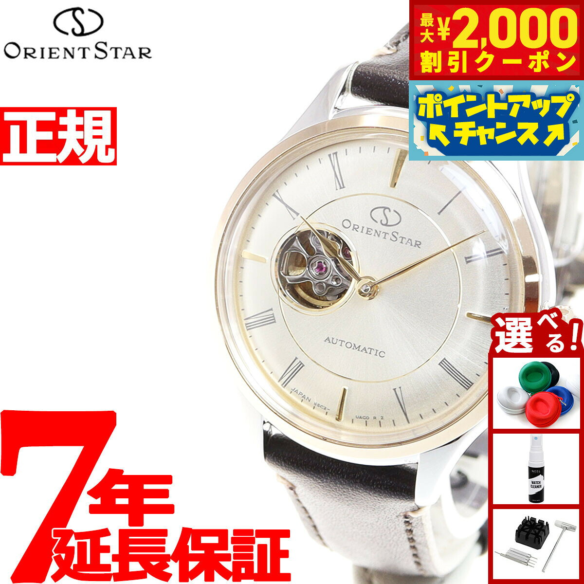 ORIENT STARから"やさしいひかり"をデザインコンセプトに生まれた新商品が登場！変わらない日常や自然の景色から感じる穏やかな幸福感を、ナチュラルで淡いトーンのカラーダイアルで表現しました。”草木にそそぐひかり”からインスピレーション...