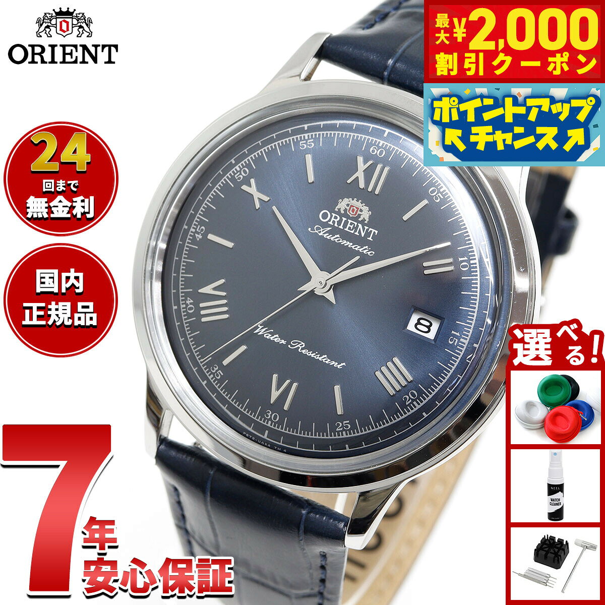 グローバルに展開するオリエントの大人気コレクション ORIENT Bambino（オリエント バンビーノ）から、クラシカルなムードを高める新色が登場。バンビーノの特長である6か所のローマインデックスデザインは踏襲しながら、ニュアンス豊かな文...