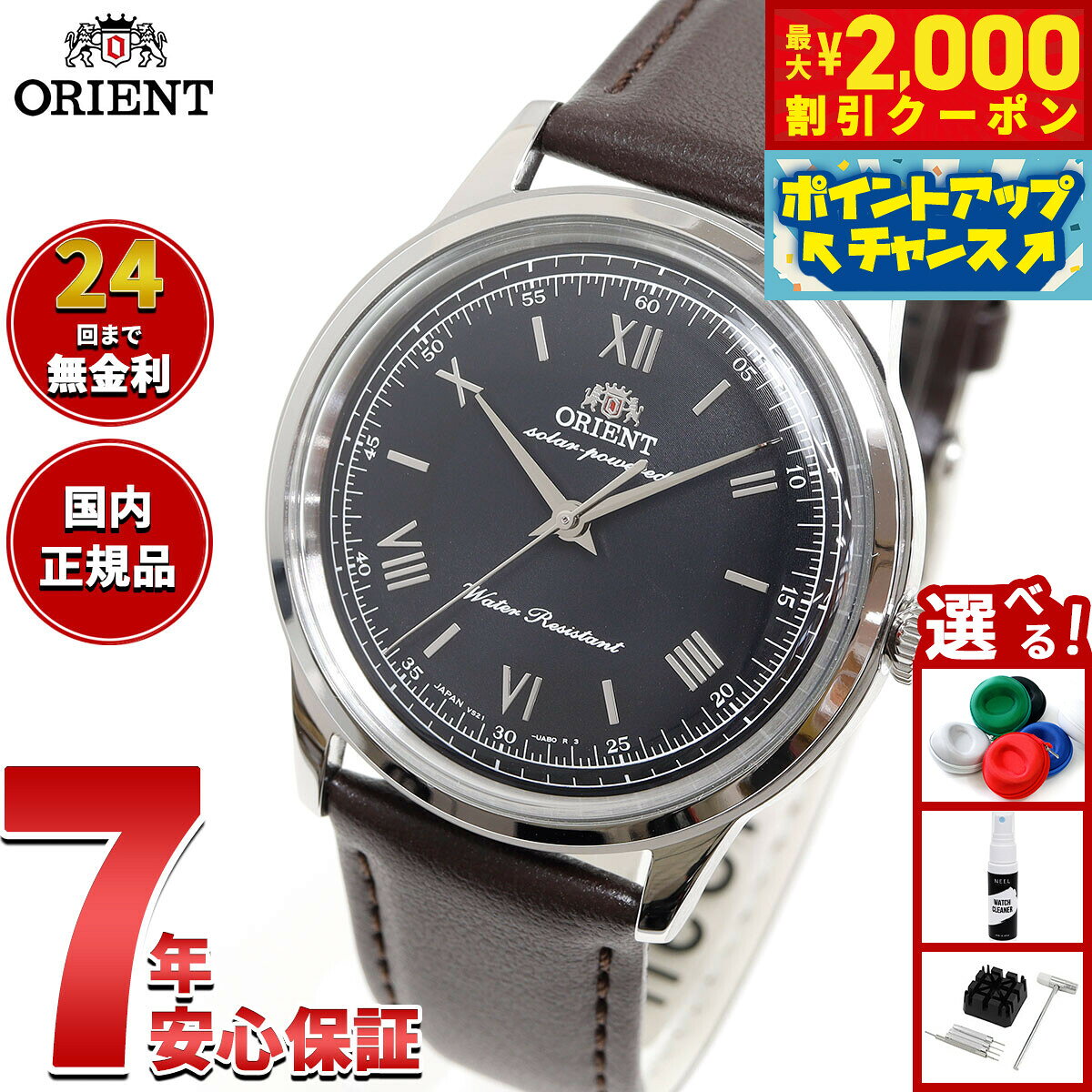 グローバルに展開するオリエントの大人気コレクション ORIENT Bambino（オリエント バンビーノ）から、使い勝手の良いソーラーパワードモデルが登場。バンビーノの特長である6か所のローマインデックスデザインは踏襲しながら、コンパクトな...