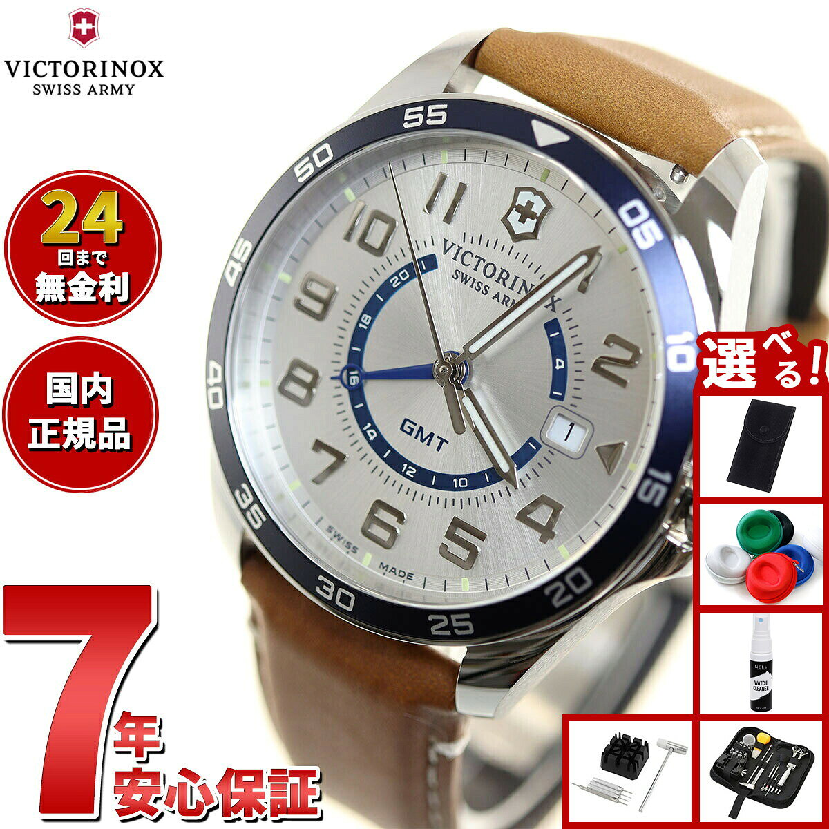 「FIELDFORCE CLASSIC GMT」は、アイコニックなデザインの高級感あふれるスタイリッシュなタイムピースです。クラシックでハイエンドなウォッチを毎日身に着けたい男性にとってふさわしいモデルです。「フィールドフォース クラシック...