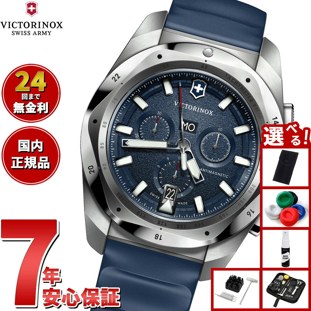 クォーツムーブメントを搭載した「I.N.O.X CHRONO」のスポーティーなモデル。耐衝撃性・耐防水性・耐磁性機能を備えやアクティビティでの活躍を実現。高品質な天然ラバーストラップで着け心地も快適なウォッチです。さりげない強靭さと機能的な...