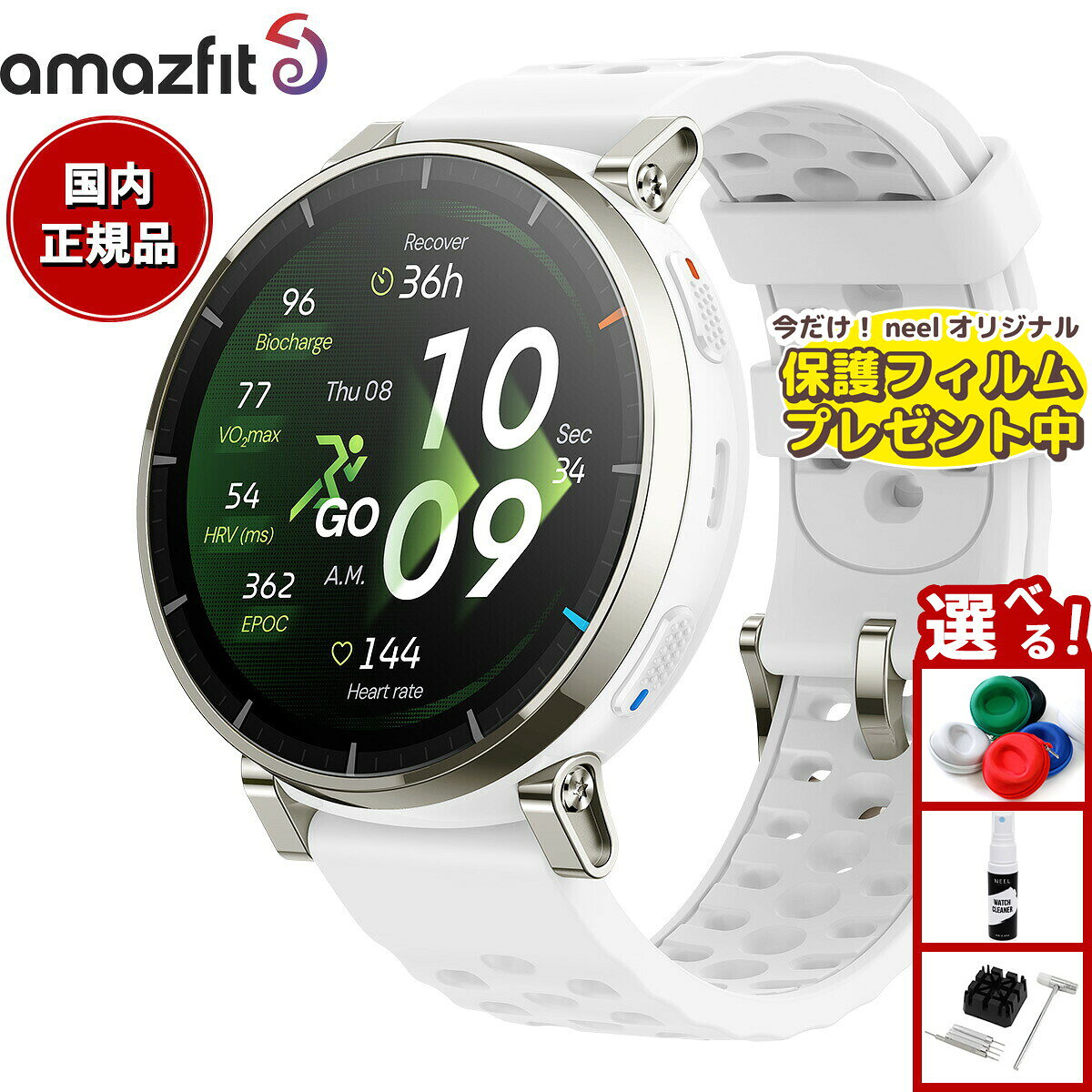 Amazfit初、初心者ランナーに向けて開発されたランニングウォッチです。自信、一貫性、持久力を高めるために、ランニングに関する重要な洞察、スマートAIコーチング、プリロードされたトレーニングに加え、高度なGPSマッピングと、姿勢、パワー、...