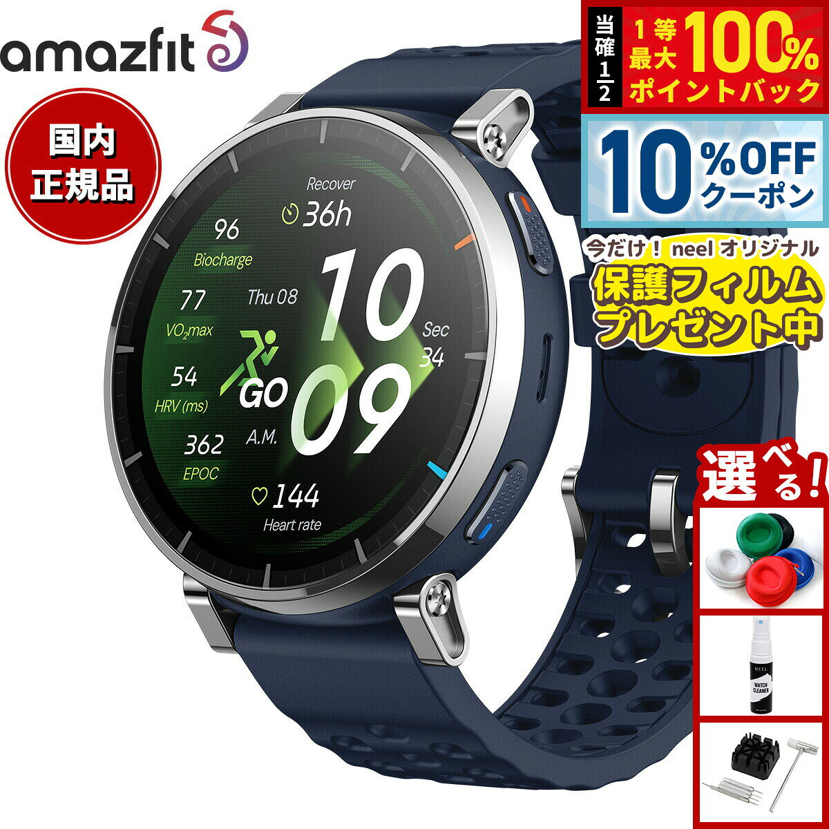 Amazfit初、初心者ランナーに向けて開発されたランニングウォッチです。自信、一貫性、持久力を高めるために、ランニングに関する重要な洞察、スマートAIコーチング、プリロードされたトレーニングに加え、高度なGPSマッピングと、姿勢、パワー、...