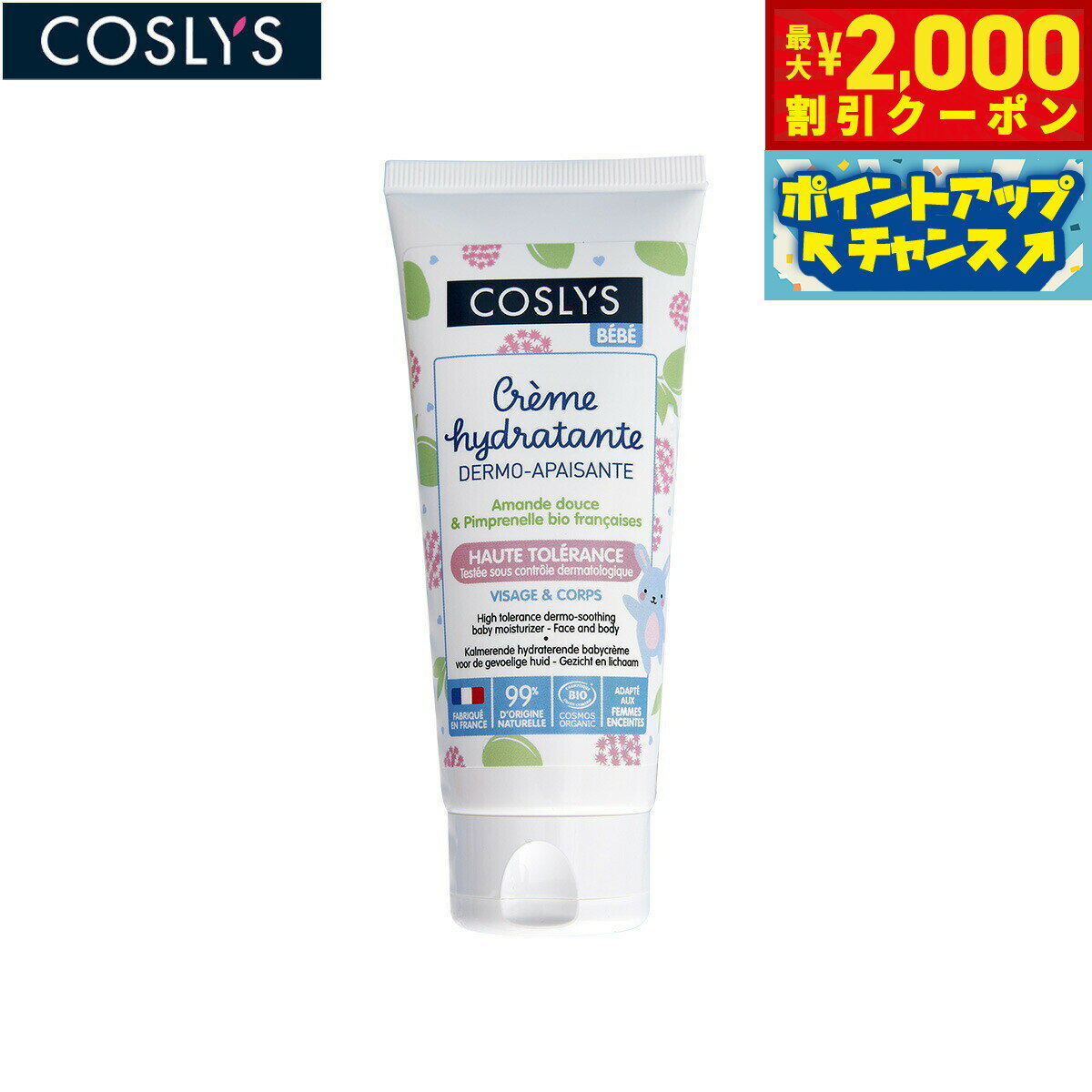 軽くのびの良い全身保湿クリーム。赤ちゃんのお肌をいたわるベトつかない全身につかえる保湿クリーム。チューブタイプで持ち運びにも最適です。商品名COSLYS コスリス ベビーモイスチャライザーブランドCOSLYS名称ベビー用保湿クリーム原材料水...